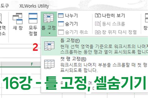 엑셀기초강좌 Archives 엑셀웍스
