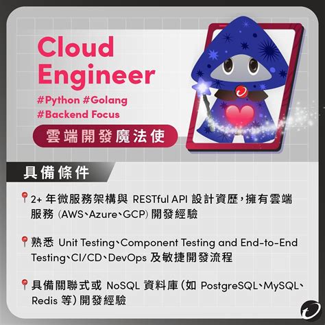 Trend Micro Careers Taiwan 🚀 加入趨勢科技，做最好的自己！🚀 身為全球網路資訊安全的領航者，我們擁有超過