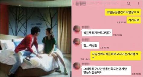 모텔 안 간댔더니 대뜸 안마방 가겠다고 선언한 남친 사진 장 포스트쉐어