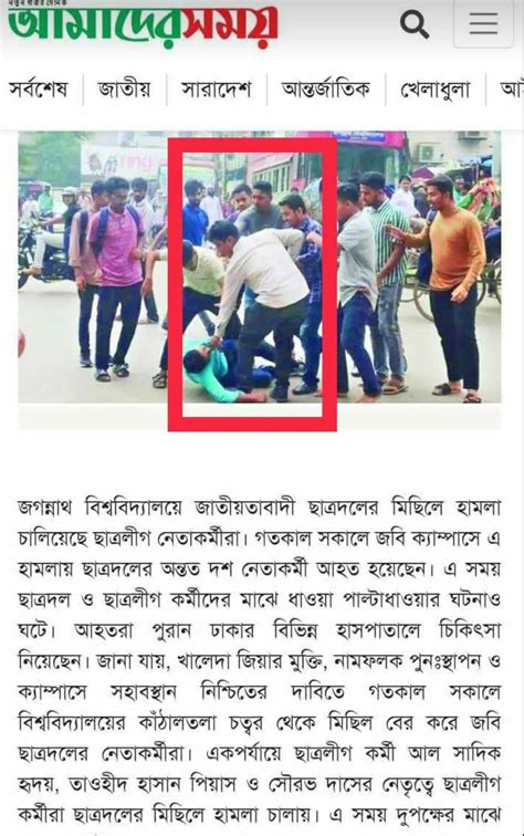 জবিয়ানস Jnuins Added A New Photo জবিয়ানস Jnuins