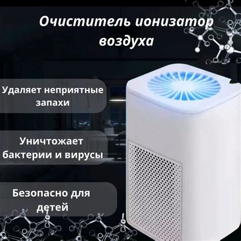 Очиститель воздуха от пыли и аллергенов для дома Озонатор ионизатор купить на Ozon по низкой