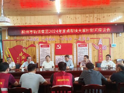 爱心帮扶下乡 助力乡村振兴——轨道集团领导开展乡村振兴工作调研