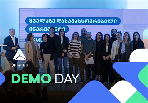 თიბისის 2023 წლის დემო დღეები შემაჯამებელი ღონისძიება • Forbes Georgia