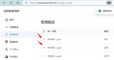 frpc的开机自启相关 OpenFrp Docs
