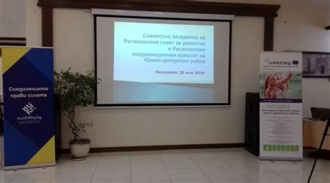 Южен централен район Областна администрация Пловдив