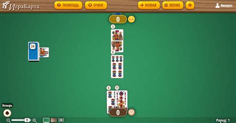 Играть в Брисколу - igrakarta.com