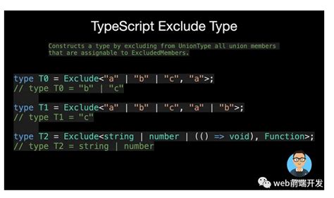 种最常用的TypeScript 实用程序类型 CTO