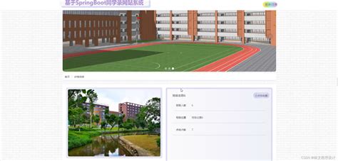 Django同学录网站系统程序开题报告同学录系统开发背景 Csdn博客