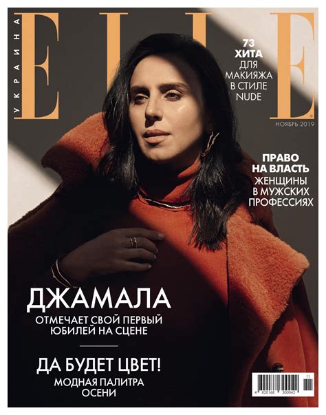 Как снимали Джамалу на обложку ELLE Украина (видео)
