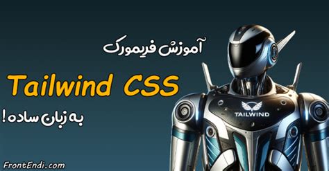 آموزش tailwind css به زبان ساده عملی و پروژه محور فرانت اندی