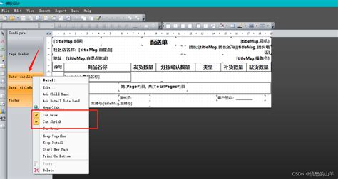 Fastrepot 列高自适应自动换行fastreport自动换行 Csdn博客