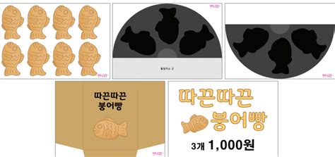 알짜닷컴 겨울붕어빵역할놀이붕어빵가게붕어빵가게놀이붕어빵놀이붕어빵봉투누리과정어린이집유치원보육교사평가인증도안수업자료교구제작교구교구만들기실습유아