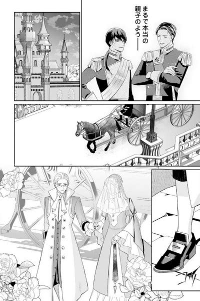 Doku Wo Kurawaba Sara Made Manga Animeclick It