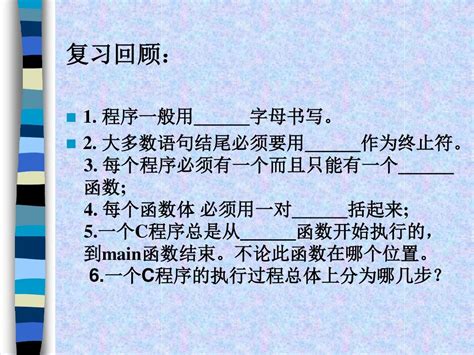 第二章 算法word文档在线阅读与下载无忧文档