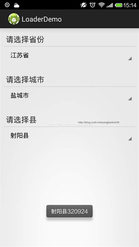 android：省市县三级联动（基于json和spring） 安卓开发中国省市县地区选择 csdn博客