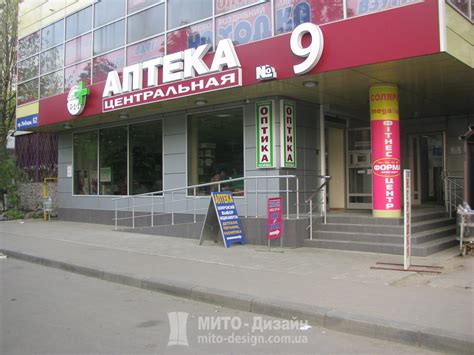 Аптечна меблі | Роботи Міто Дизайн