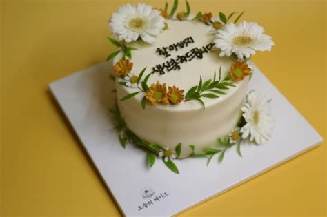 진주레터링케이크 오늘의케이크 주문제작 후기 네이버 블로그