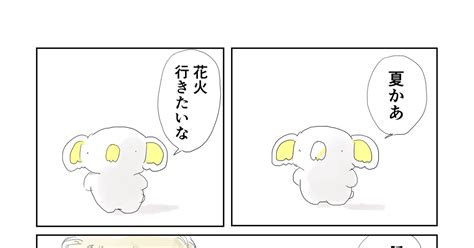 エッセイ漫画 彼氏が居なくて【3年と201日】更新中 あいにゃーのマンガ コミックエッセイ エッセイ Pixiv