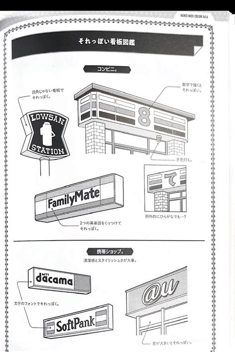 アシスタント背景美塾 Maedax派 On Twitter 使える！？モジり背景集 （maedaxの背景萌え！より）