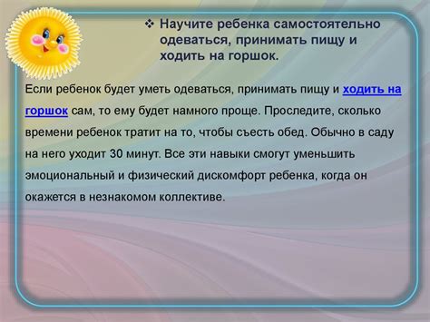 Первый раз в детский сад презентация онлайн