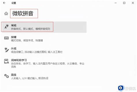 Win10打字时为什么看不到字win10打字时看不到字的解决方法好装机