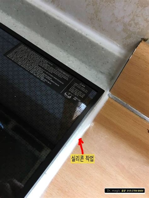 12인용식기세척기위에 가스렌지 설치하기 남양주시 오남읍 오남리 롯데아파트 네이버 블로그