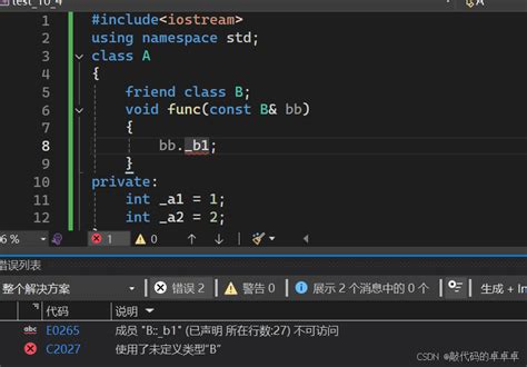 C【类和对象】（友元、内部类与匿名对象）