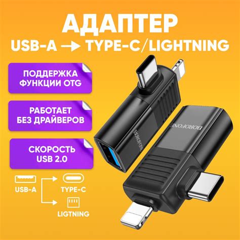 Кабель Usb Type A Usb Type C Borofone Borofone V18 Usb A Type C