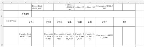 Java通过xlsx模板实现导出excel并处理有合并单元格的问题javaweb中使用excel模板导出业务数据可以操作模版里面单元格吗
