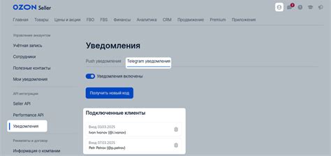 Уведомления о заказах в Telegram боте на схеме Realfbs Помощь Ozon