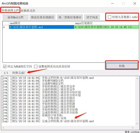 将arcgis配置好的地图直接转换为mapgis的地图，完成符号和可视化表达的友好对接！ 知乎