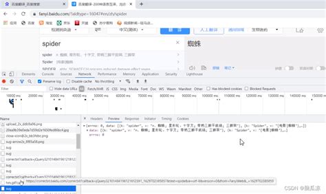 爬虫018urllib库cookie反爬post请求百度翻译获取百分翻译内容以及详细翻译内容 Python工作笔记037 Csdn博客