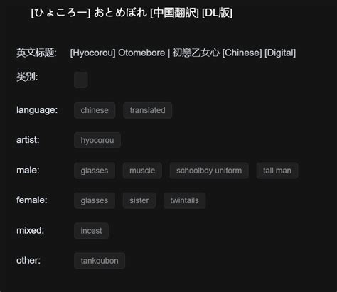 导出元数据时缺失category属性 Issue SchneeHertz exhentai manga manager GitHub