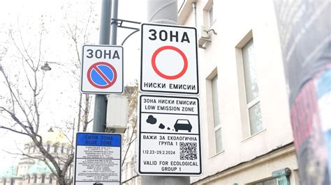 Обяснено Кои коли няма да могат да влизат в центъра на София