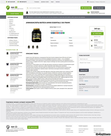 Epps - адаптивный шаблон для интернет магазина на DLE » Купить ...