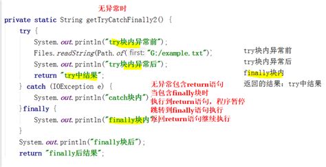 java入坑之异常处理