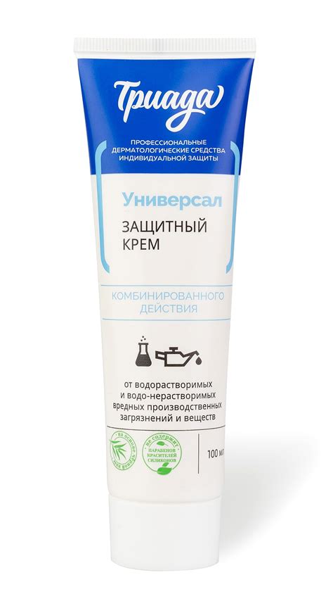 «Триада Универсал защита» крем защитный комбинированного ...