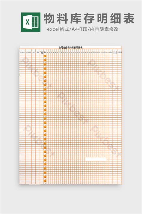 Inventory Schedule Excel Template Excel XLSX Free Download Pikbest