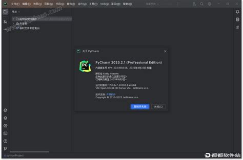 JetBrains 全家桶全套破解版下载附安装教程 都都软件站