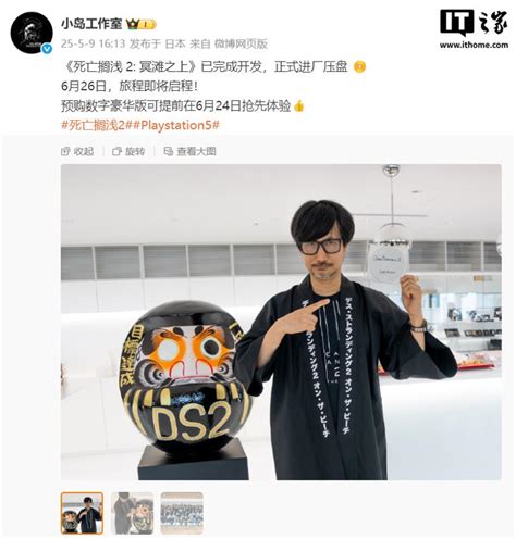 《死亡搁浅 2：冥滩之上》游戏宣布完成开发，正式进厂压盘