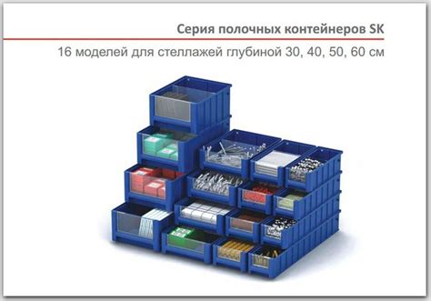 Пин на доске Складские системы хранения