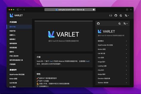 javascript varlet ui 基于 vue3 的免费开源 material 风格移动端 ui 组件库，被尤雨溪 阮一峰推荐