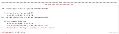 pytest 运行报错记录 attributeerror testlogin object has no attribut csdn博客