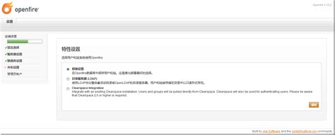 【记录】在centos上安装和配置openfire的过程 在路上