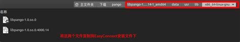 ubuntu20 04安装easyconnect兼容性问题解决 油饼er 博客园