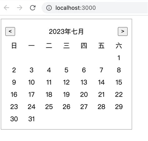 整天用 Calendar 日历组件，不如自己手写一个吧！ 知乎