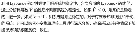 二阶多智能体系统的协同控制——领航跟随系统一致性动态领航者研究（matlab代码实现） Csdn博客