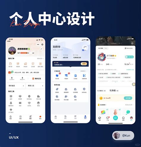 个人中心，个人主页
