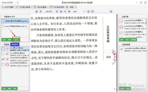 电子版文档盖章怎么弄 电子版公章怎么盖上 知乎