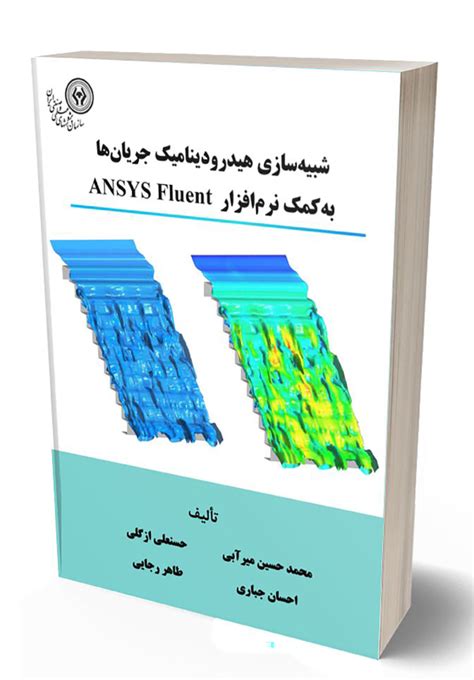 Pdf Hydrodynamic Flow Simulation By Ansys Fluent Software